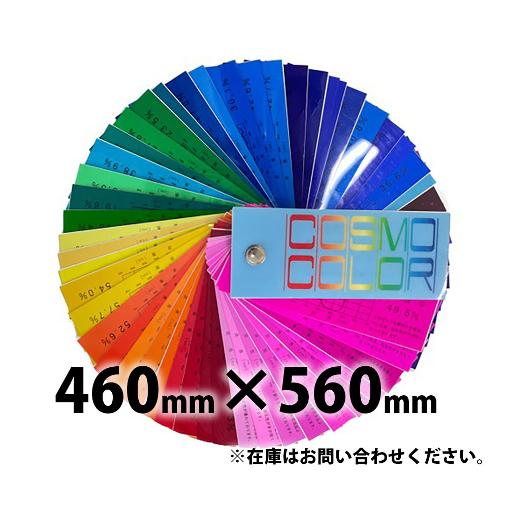 裏方屋ドットコム,Cosmo Color コスモカラー 460mm×560mm